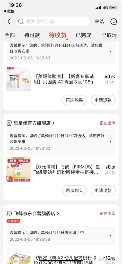 京东撸货一号30利润 知乎