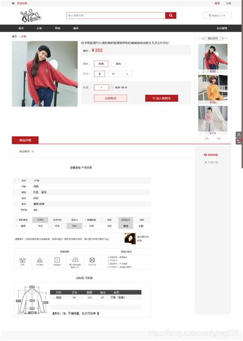 Java服装商城 男装女装童装鞋帽超市 购物网站系统设计与实现 项目源代码下载 Javaweb Jsp Ssm Mysqljava部落的博客 Csdn博客