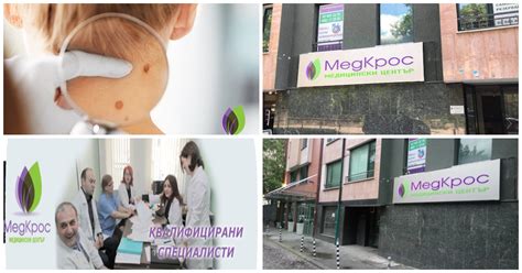 Лазерно отстраняване на папилома кондилома и брадавица от лекар