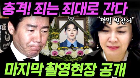 [미녀와 순정남] 마지막회 공개 결국 진상구 존재가 드러나면서 공진단은 마지막 선택을 하게 되는 Youtube