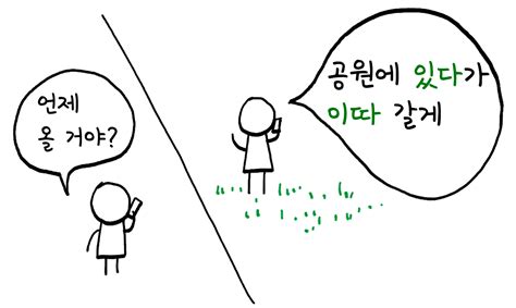 골이따분하지 않은 맞춤법 모음집 Publy