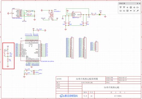 Pcb设计教程【强化篇】——51核心板电源and最小系统原理图设计typec Pcb Csdn博客