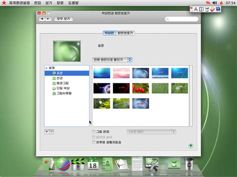 North Koreas Red Star Os Goes Mac