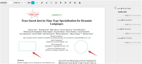 前端实现pdf在线批注画笔添加文字添加矩形添加圆形定制图形缩放撤销恢复保存批注下载等功能js 给pdf加文字标注 Csdn博客