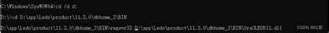 解决：未在本地计算机注册“oraoledb oracle 1的报错 csdn博客