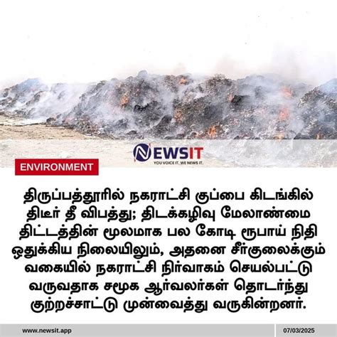 Newsittirupathur • Instagram Photos And Videos