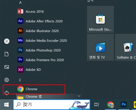 윈도우10 작업표시줄 고정 및 단축키활용 실행 네이버 블로그