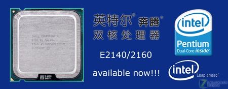 Core内核 560元新奔腾E2140全国首测_Intel 奔腾E 2140(盒)_CPUCPU评测-中关村在线