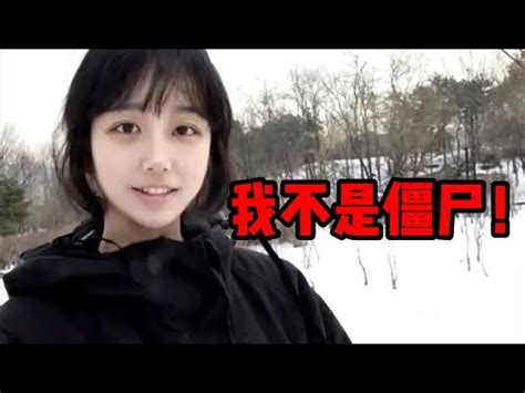十年前疯传网络的诡异照片僵尸女孩背影杀手真相究竟是什么 YouTube