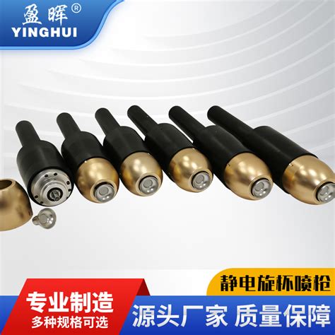 ZQYH静电旋杯