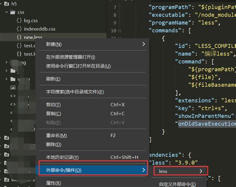 Hbuilderx安装less或者sassscss后，新建less或者sass文件后右键并不能出现编译的bug 小七来了 博客园
