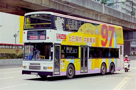 九巴 Av175 Gz4079 路線619 廣告1997九巴與你 共創繁榮 相片 中華巴士紀念館