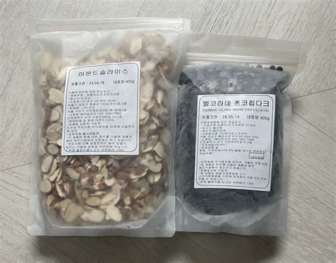 베이킹 재료 아몬드 초코칩 당근 중고거래