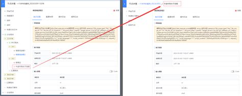 子流程交互优化 · issue 6625 · tencentblueking bk sops · github
