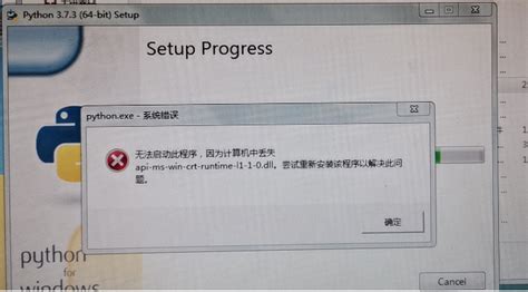 python报错：无法启动此程序，因为计算机中丢失 知乎