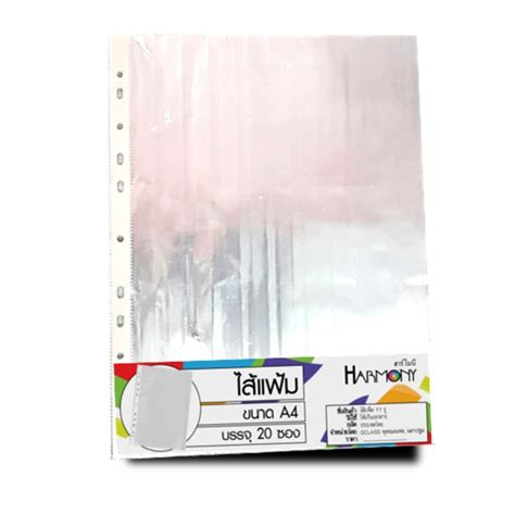 ซองใส่อเนกประสงค์ ไส้แฟ้ม A4 ไส้แฟ้มใส่เอกสาร 1 แพค บรรจุ 20 ซอง Shopee Thailand