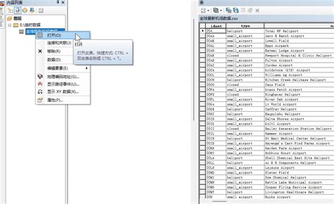 【gis操作打开csv格式文件并导出shp】