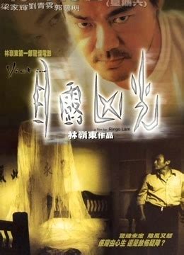 目露凶光高清完整版在线观看 电影 88影视网