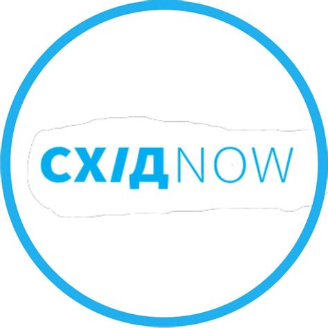 СХІД NOW