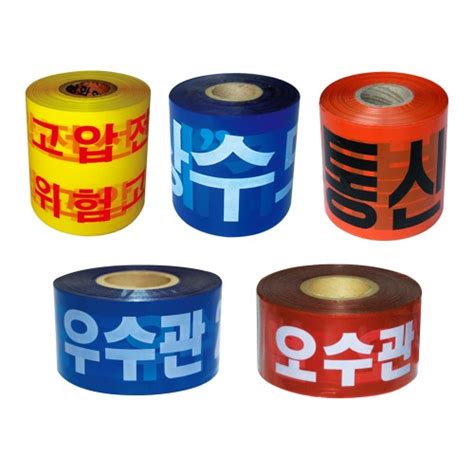 위험 경고 테이프 경인안전백화점