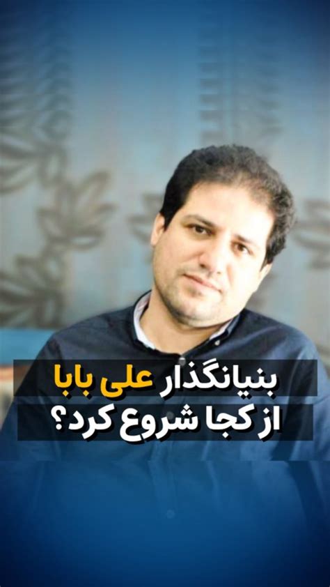 ‎میلیاردر خودساخته داستان موفقیت افراد موفق و خودساخته‎ ‎🔶🔸 میثم حیدری کارآفرین خلاق و با