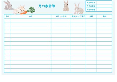 ダイエット表（記録表・管理表・計画表）体重や体脂肪率を1か月の用紙・手作り・excel・word・pdfの無料テンプレートをダウンロード