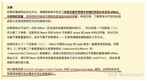 React Hooks 使用误区驳官方文档 知乎