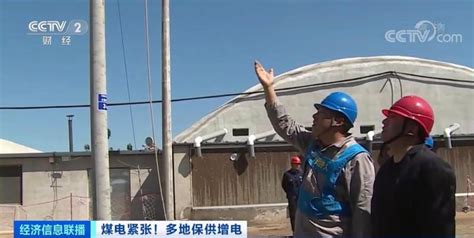 拉闸限电？商场提前关门？东北三省最新回应来了！ 盐城新闻网