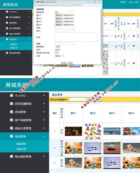 基于ssm框架的购物商城系统的设计与实现mysql含录像javaweb计算机