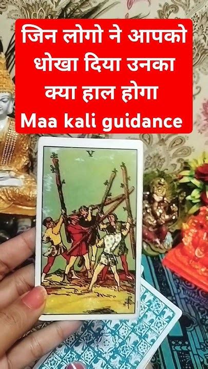 जिन लोगो ने आपको धोखा दिया उनका क्या हाल होगा Tarot Trendingviral