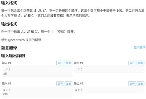 【洛谷题单】 分支结构三 Csdn博客 【洛谷题单】 分支结构三 Csdn博客