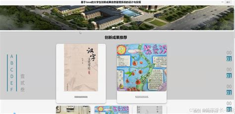 2025毕设springboot 基于的大学生创新成果信息管理系统的设计与实现论文 源码 csdn博客