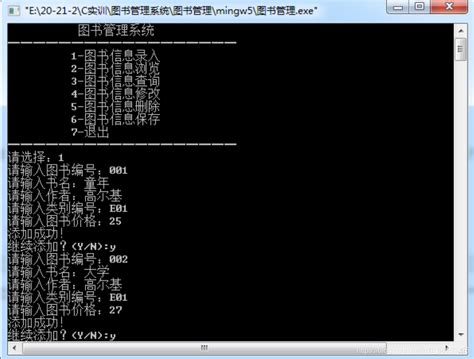 c语言图书管理系统案例 bookinfo createbookslist csdn博客
