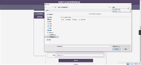 flask毕设安稳汽车租赁管理系统（论文 程序） csdn博客