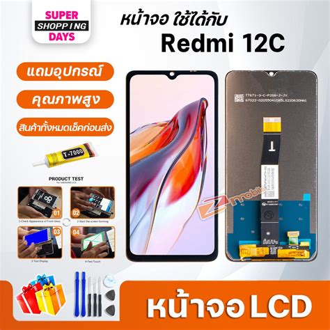 หนาจอ LCD xiaomi Redmi C Display จอ ทช อะไหลมอถอ อะไหล จอxiaomi Redmi C Shopee Thailand