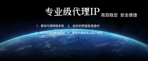静态socks5 优众ip