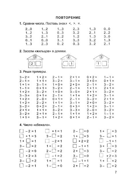 Карточки по математике 1 кл Область знаний математика Тип материала