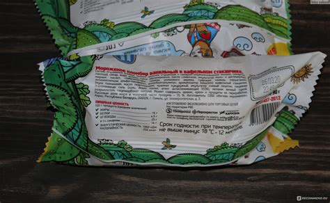 Мороженое "Ингман мороженое" пломбир Ванильный на сливках Сарафаново ...