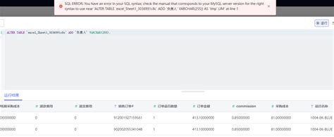 新建数据集mysql报错 Dataease 社区论坛 Fit2cloud 飞致云