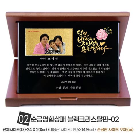 순금명함 부모님 감사패 정년퇴임 퇴직선물 퇴사선물 아이디어스