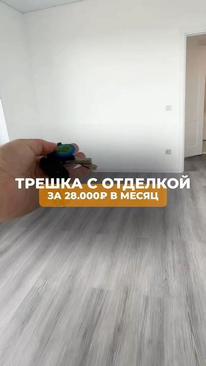 28000₽ ЗА СВОЮ КВАРТИРУ В ПИТЕРЕ🔥 Переходи по ссылке в этом видео