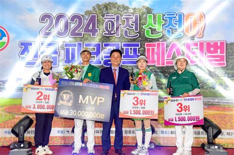 화천군 역대 최대규모 파크골프대회 개최참가자 2900명·총상금 1억9천만원