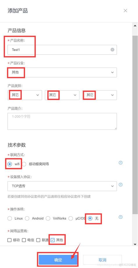 新版onenet云平台at固件连接 Onenet云平台界面mob6454cc6e8f43的技术博客51cto博客