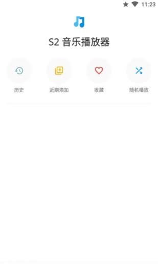 S2音乐播放器图片预览 绿色资源网