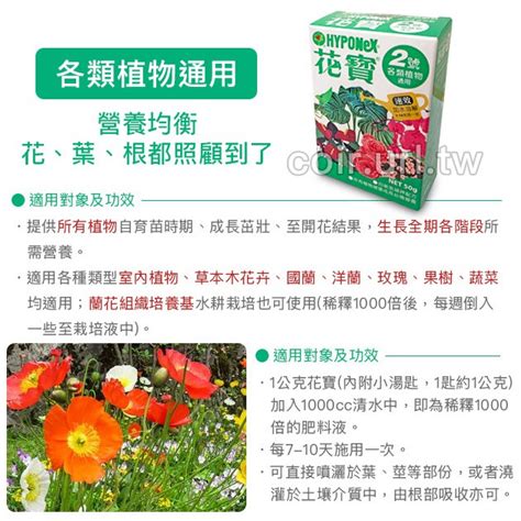 現貨 速效花寶50公克 室內植物 一般植物通用 高磷 觀葉植物 高氮 幼苗 促進開花結果 國蘭 【花園城堡】 蝦皮購物