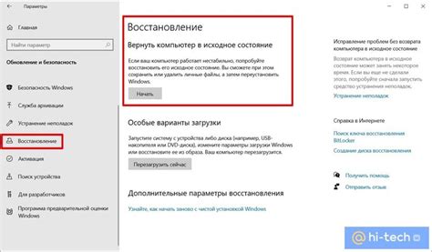 Как переустановить Windows 10 пошаговый гайд Hi Tech Mail