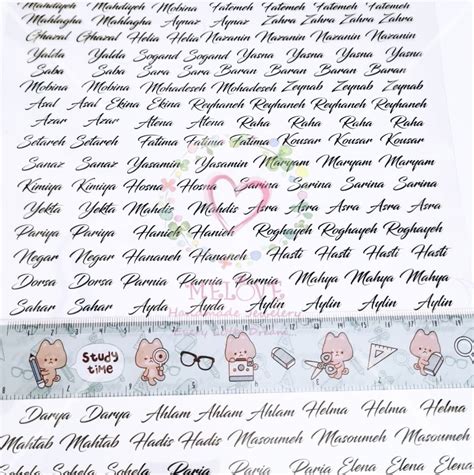 طلق اسامی دختر انگلیسی میلاوه شاپ استیکر رزینلوازم رزین