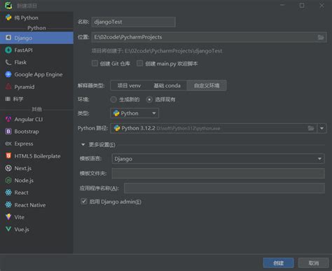 第1个django应用及django的请求处理django如何处理请求 Csdn博客 第1个django应用及django的请求处理django如何处理请求 Csdn博客