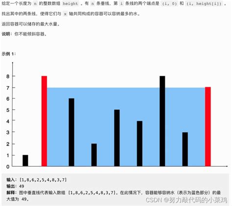 javascript 力扣 hot100 11 盛最多水的容器 csdn博客