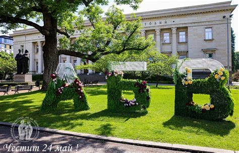 Честит 24 май Ден на светите братя Кирил и Методий Национална библиотека Св св Кирил и